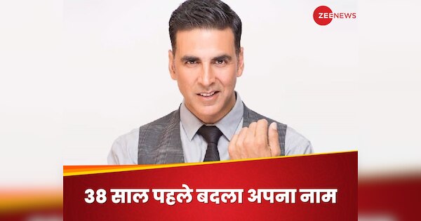Akshay Kumar Real Name is Rajiv after see kumar Gaurav in a aaj movie name connection with this ...