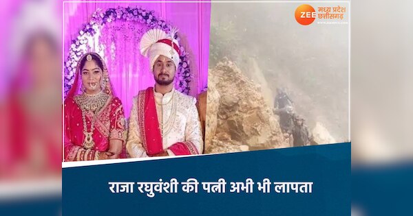 indore raja raghuvanshi funeral and evidence found in search of missing ...