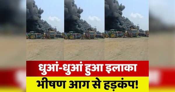 huge fire broke out in pitch plant of Chatra Jharkhand | Chatra Fire ...
