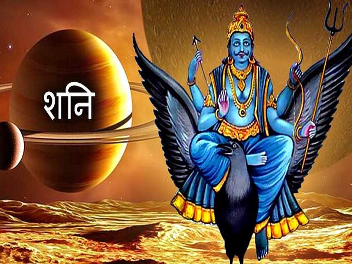 शनि की साढ़ेसाती चल रही हो तो क्या करें | शनिदेव की साढ़ेसाती आने के ...