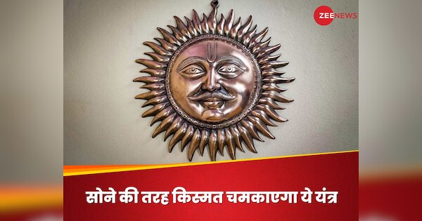 Surya Yantra For Money progress in your job and business how ti install ...