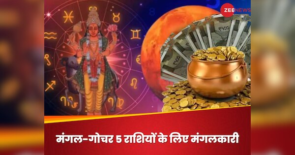 Mars transit 2025 in leo very auspicious for these 5 zodiac locks of ...