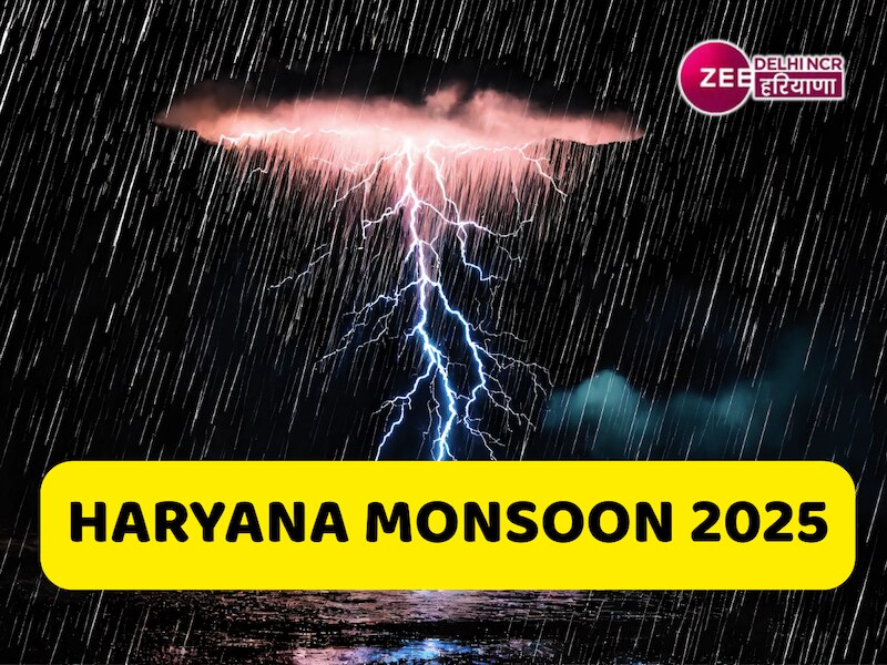 Haryana Monsoon 2025: इस दिन खत्म होगा इंतजार और हरियाणा में होगी मानसून की शुरुआत, झमाझम ...