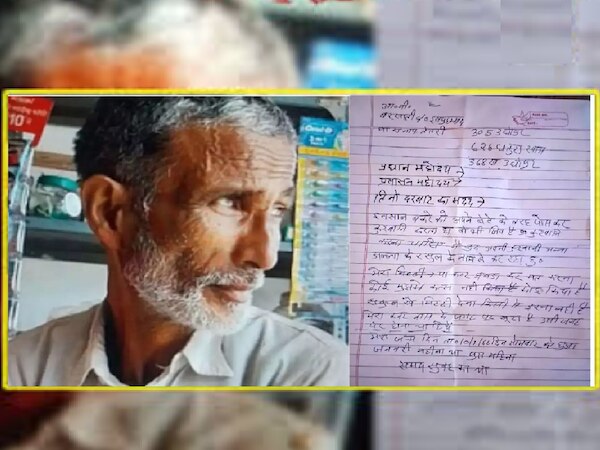 deoria 60 year old man sacrifices himself on bakrid suicide note details police investigation ...