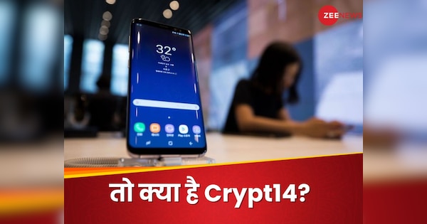 what is Crypt14 cover space in mobile know details | आपके मोबाइल में ...