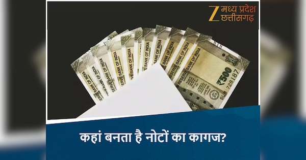 narmadapuram currency paper factory in mp note paper source spm spmcil ...