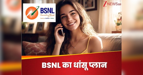 bsnl 90 days validity best recharge plan with unlimited calling data know benefits | BSNL का 90 ...