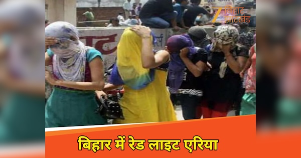 Bihar Famous Redlight Area in muzaffarpur patna arwal and gaya ...