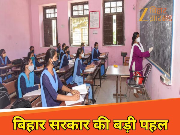 Libraries will be built in more than 43 thousand schools of Bihar 134 ...