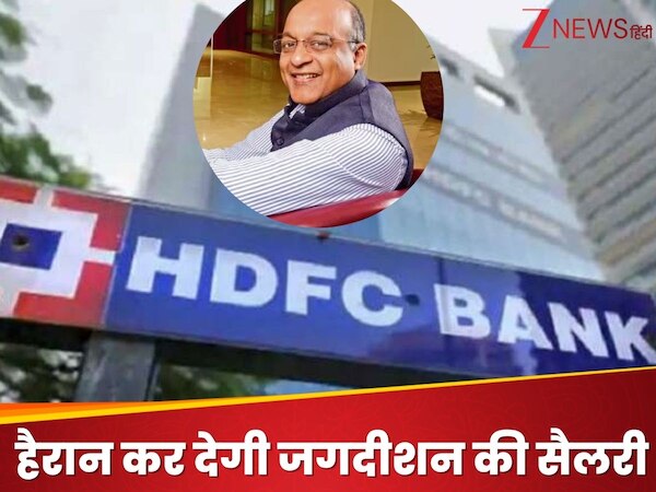 who is sashidhar jagdishan md and ceo of HDFC bank booked for fraud | शशिधर जगदीशन कौन हैं शशिधर ...