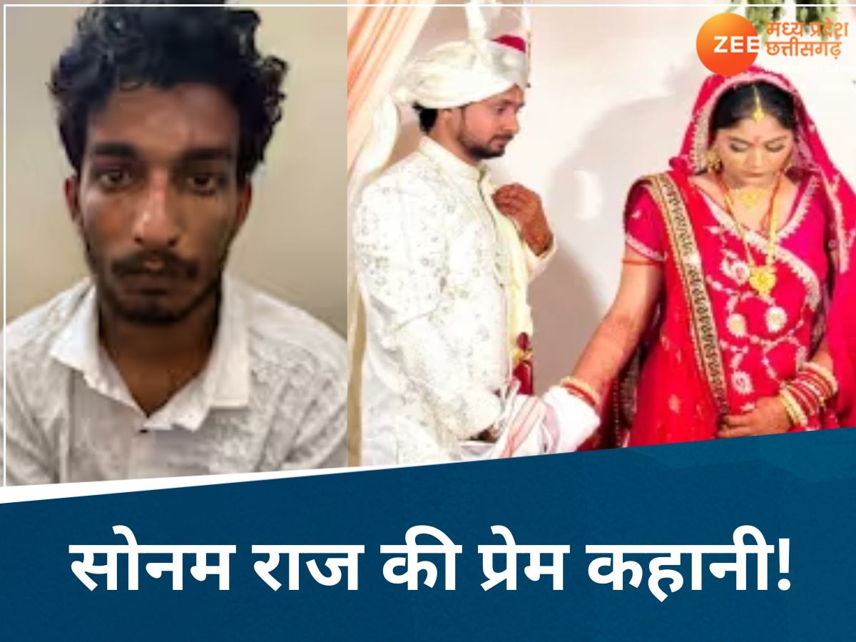 sonam raghuwanshi raj kushwaha affair love story know What does Sonam ...