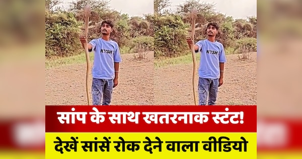 boy picked up snake in hand like toy Viral video shocked everyone ...
