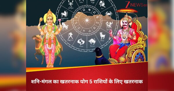 shani mangal dangerous combination Shadashtak Yog these 5 zodiac have ...