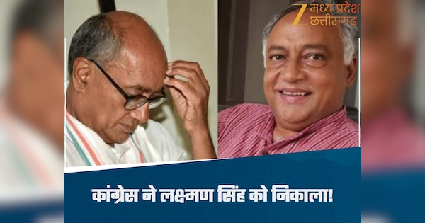 former mla laxman singh expelled from the congress party for 6 years ...