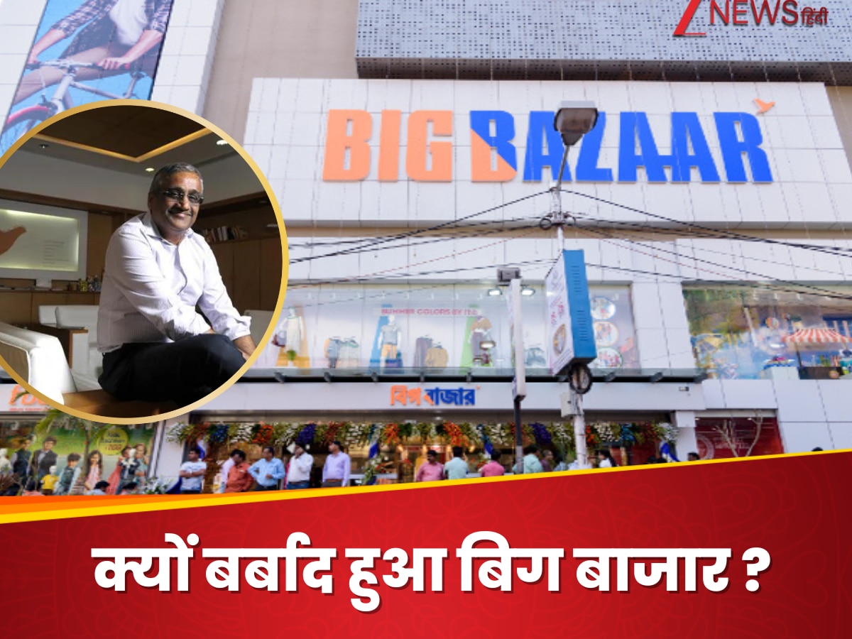 Rise and Fall of Big Bazaar। Why Kishore Biyani Future Group Shut down। kyo band hua big bazaar ...