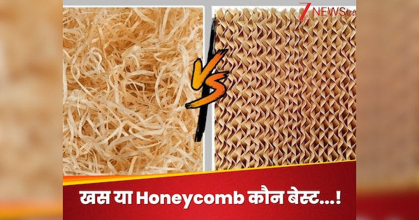 Khas or Honeycomb which cooling pad is best for cooler know | खस या ...
