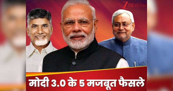 PM Modi 3.0 NDA govt one year achievements with Economic Social Reforms and action against ...