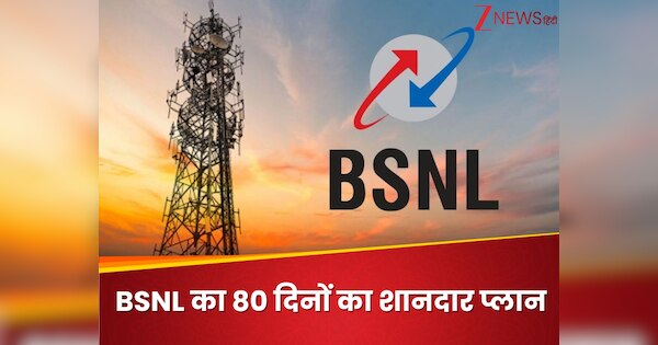 unlimited calling and data for 80 days know bsnl plan benefits | 80 दिनों के लिए अनलिमिटेड ...