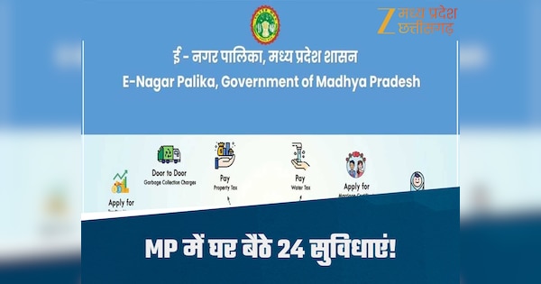 mp launches e nagarpalika 2 portal online municipal services ai gis ...