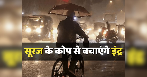 Meteorological department issued alert of strong storm and thunderstorm ...