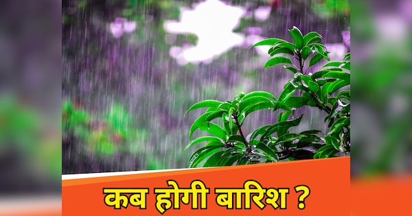 Bihar Monsoon Update 2025 Know when monsoon will arrive in bihar ...