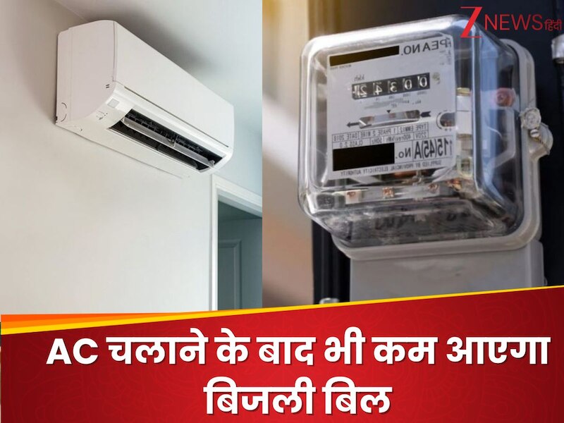 air conditioner tips do this while using ac electricity bill become half save money | पैसे बचाने ...