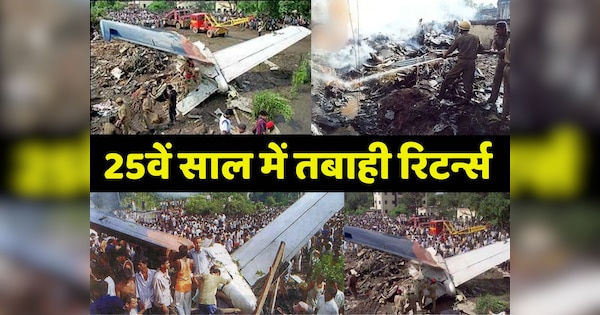 Rabri Devi was crying when alliance air plane has been crashed near CM ...
