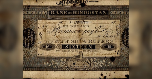 first bank of india bank of hindostan history facts 1770 | ये है भारत ...