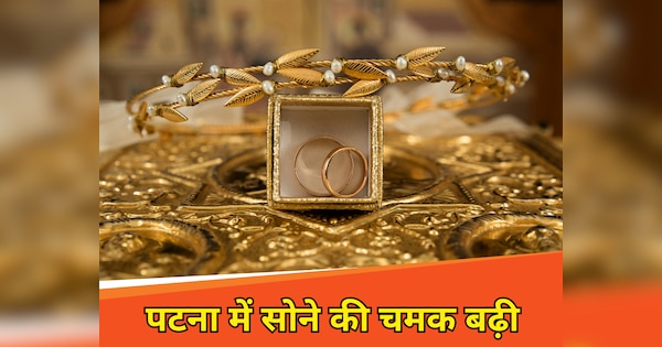 Bihar Gold Price news Gold prices in Patna today 13 june know what is ...