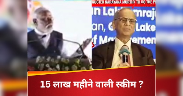 fact check PM modi asking citizens invest 21000 and earn 1500000 per ...