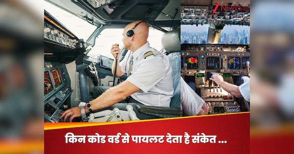 Ahmedabad plane crash Not only Mayday ATC and pilot also use unique ...