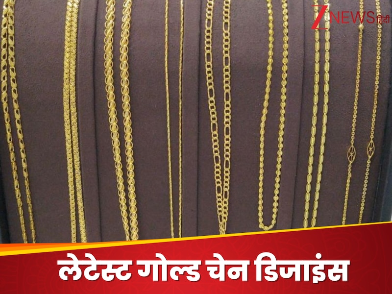 gold chain latest designs in 8 to 10 gram gold trending gold chain ...