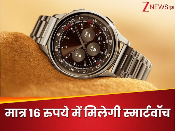 Lava Prowatch Xtreme buy from amazon at just rs 16 early shoppers know offer | मात्र 16 रुपये ...