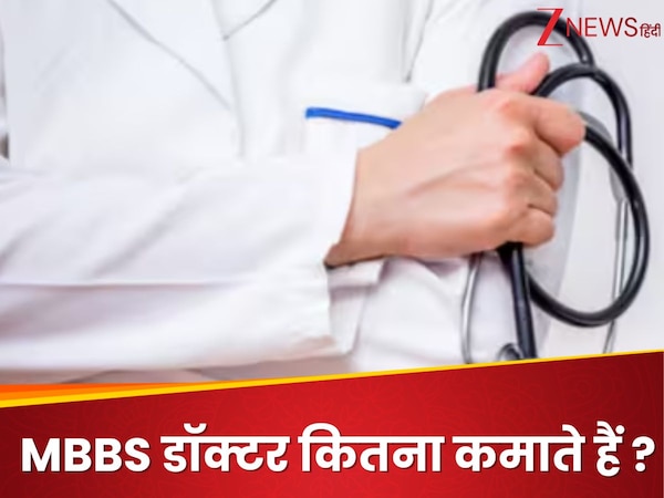 MBBS Doctor Salary | AIIMS MBBS Doctor Salary | MBBS doctor ki salary kitni hoti hai | एमबीबीएस ...