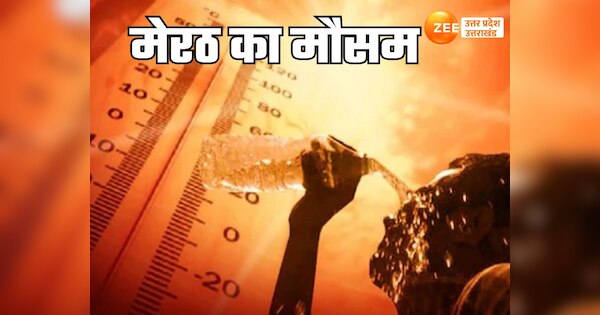 Meerut weather today forecast 16 june 2025 uttar-pradesh mein aaj ka ...