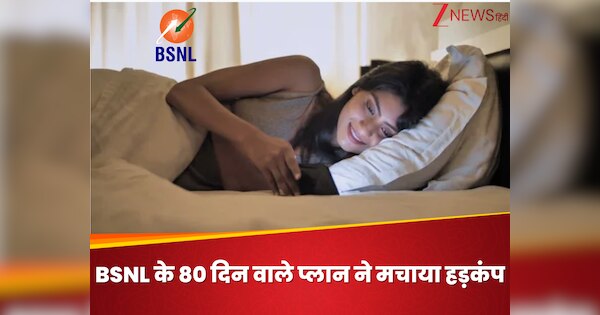 Jio Airtel In Big Tension BSNL Cheapest Plan 80 Days Validity Daily 2 GB Data Price Only | BSNL ...