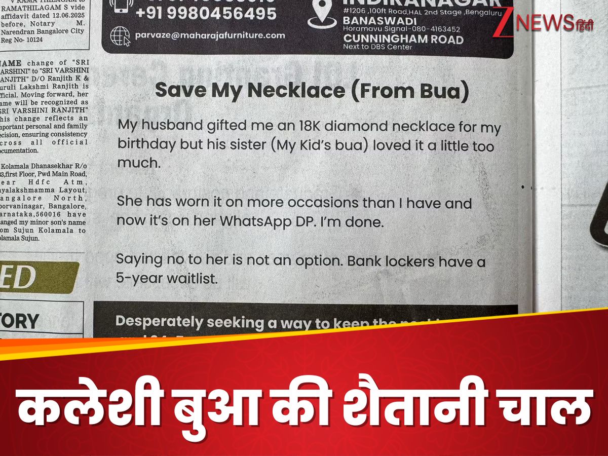 kaleshi bua viral meme woman requested to save her necklace newspaper ...
