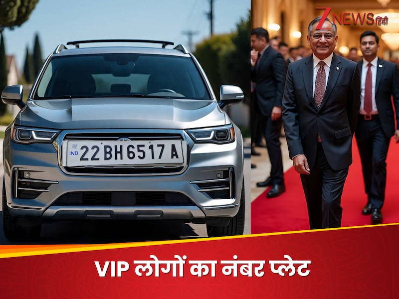 What is special about BH number plate in India | BH नंबर प्लेट की ...