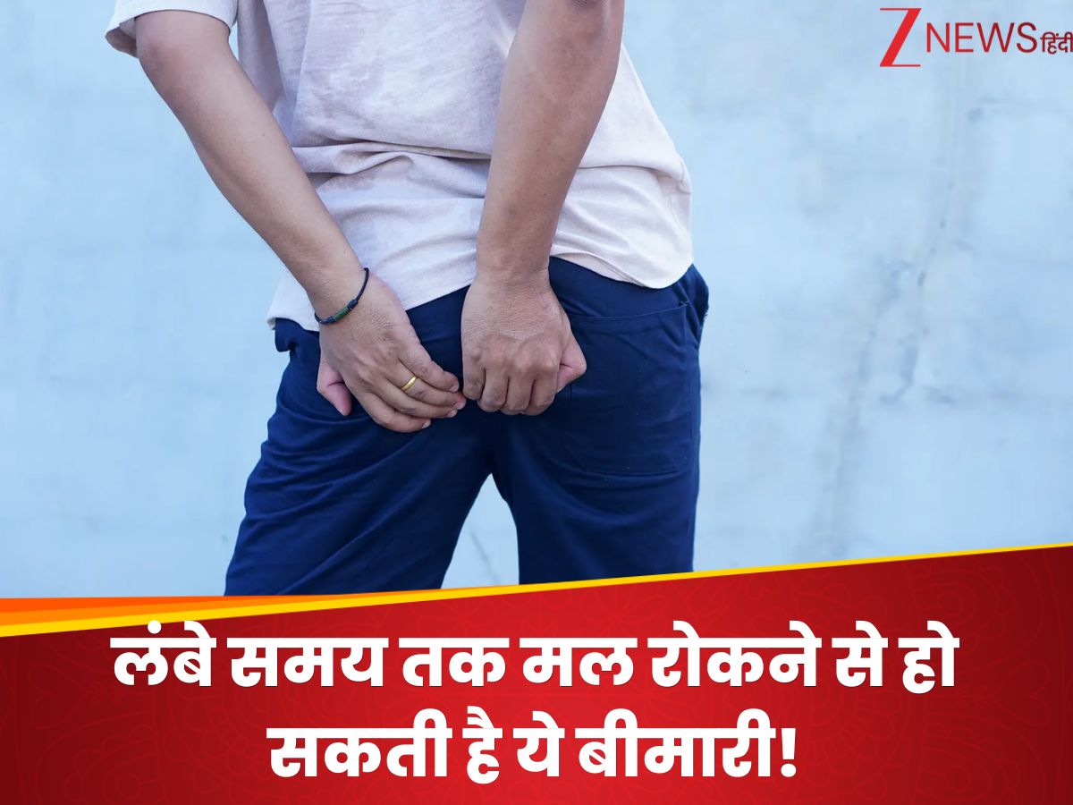 Side effects of holding in poop | लंबे समय तक मल को रोक कर रखने के ...