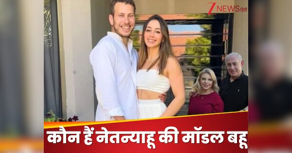 Who is Israeli PM Benjamin Netanyahu future daughter in law Amit ...