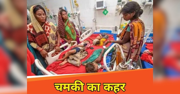 Muzaffarpur Chamki Fever Total Number Of AES Patients In SKMCH Rises 33 ...