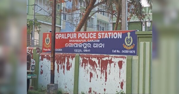 Gopalpur Case: ଗୋପାଳପୁର ଘଟଣାକୁ ମୁଖ୍ୟମନ୍ତ୍ରୀଙ୍କ ଦୃଢ ନିନ୍ଦା ...