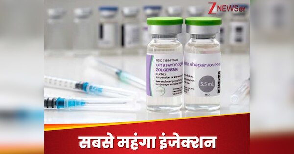 world most expensive injection is zolgensma one dose cost is rs 17 ...