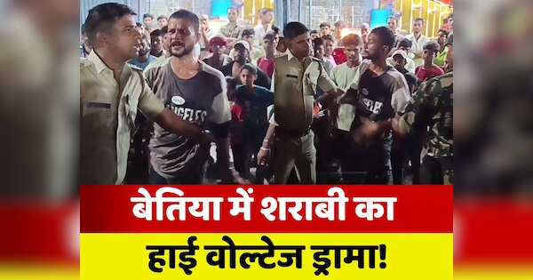 A drunken man high voltage drama in vegetable market Bettiah police ...