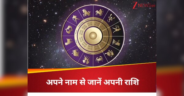 What is your zodiac sign according to your name Know All 12 Rashi by ...