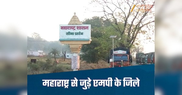 which districts of madhya pradesh share border with maharashtra khandwa ...