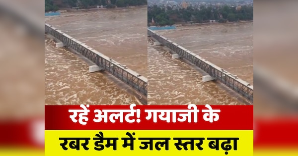 Water level increased in Gayaji rubber dam | Bihar Flood: बिहार की ...