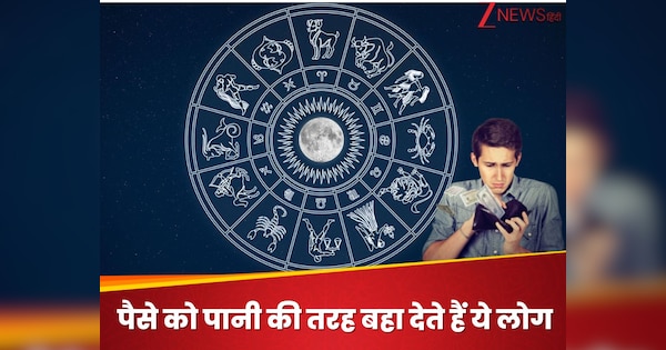 Most Expensive Rashi these 4 zodiac people signs are very spendthrift ...