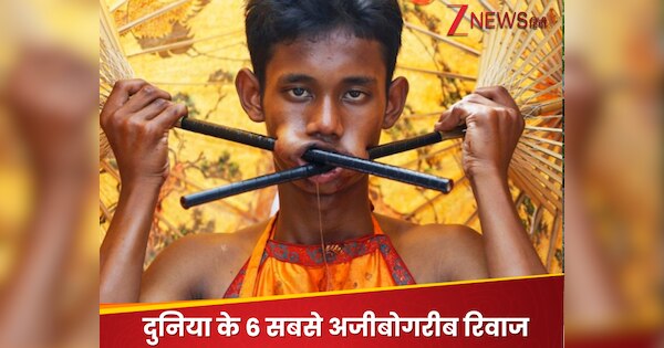 6 Weirdest Rituals Around the World That Will Blow Your Mind | हे भगवान ...