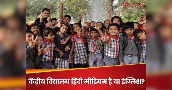 Kendriya Vidyalaya admission 2025 Kendriya Vidyalaya Hindi medium hai ...